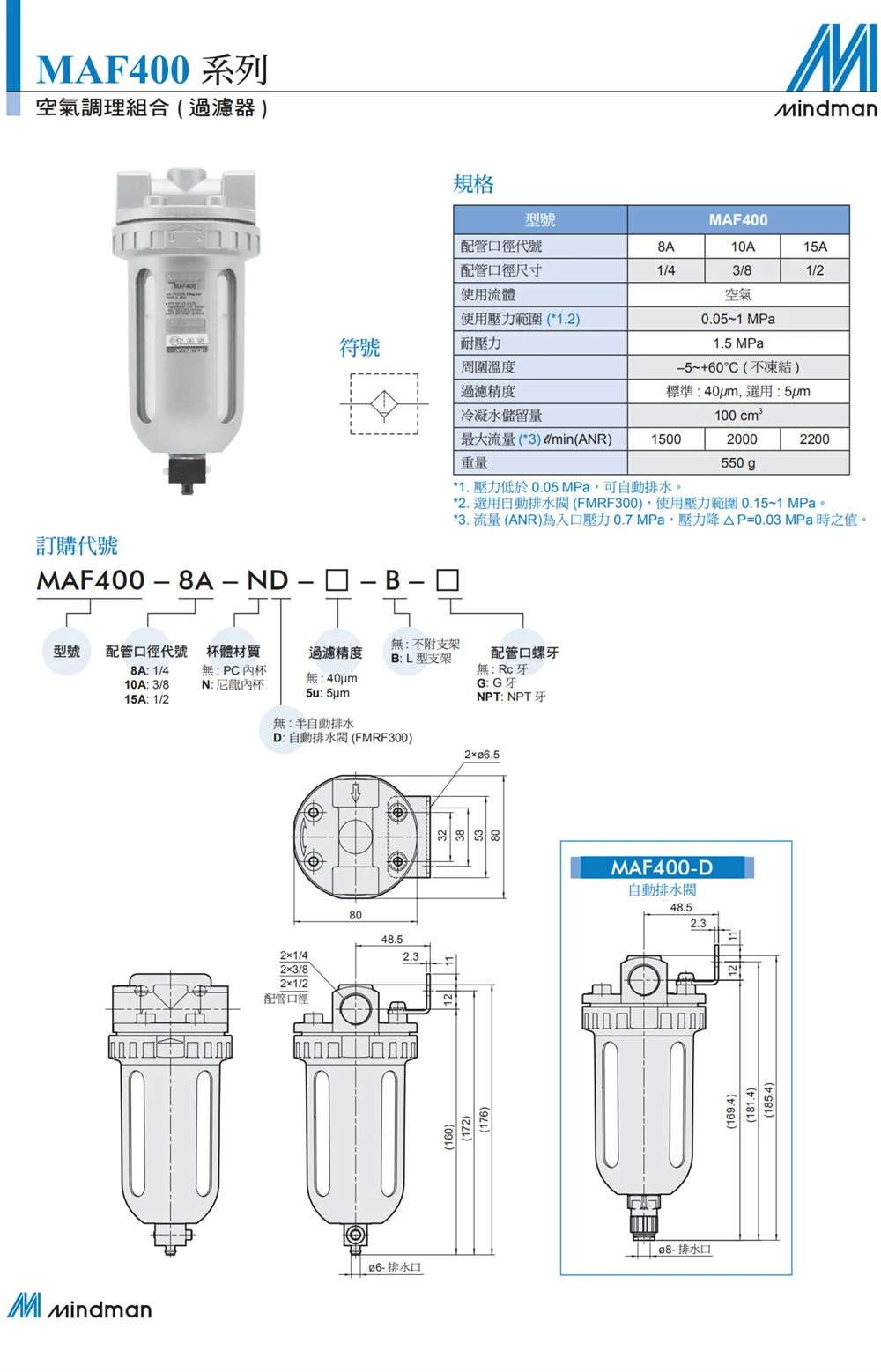 Mindman Mafr400-15a Pressure Regulator Mar400-8a/10a Filter Maf Mal ...