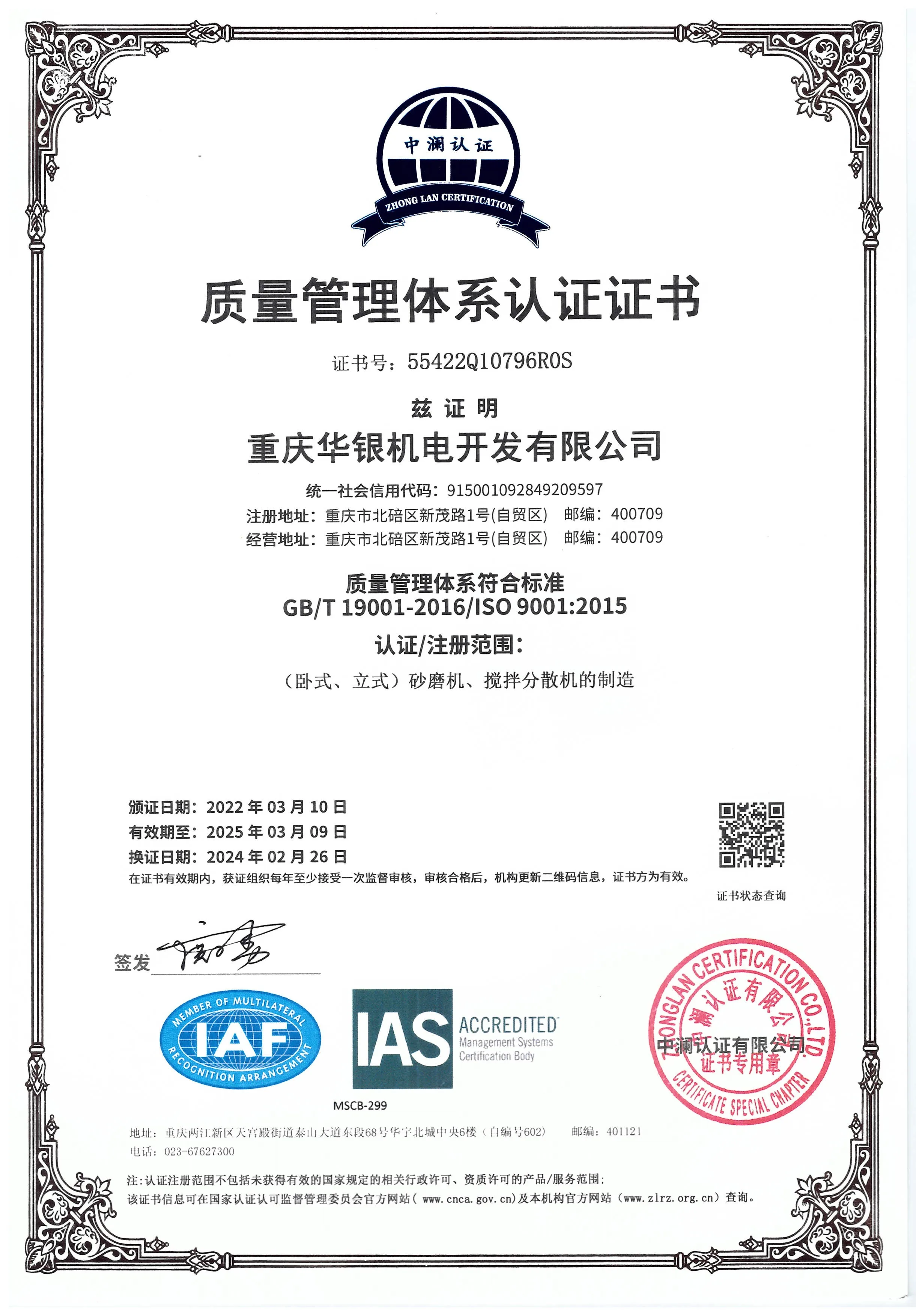 Ingersoll Rand Pneumatic Diaphragm Pump - Reliable Performance