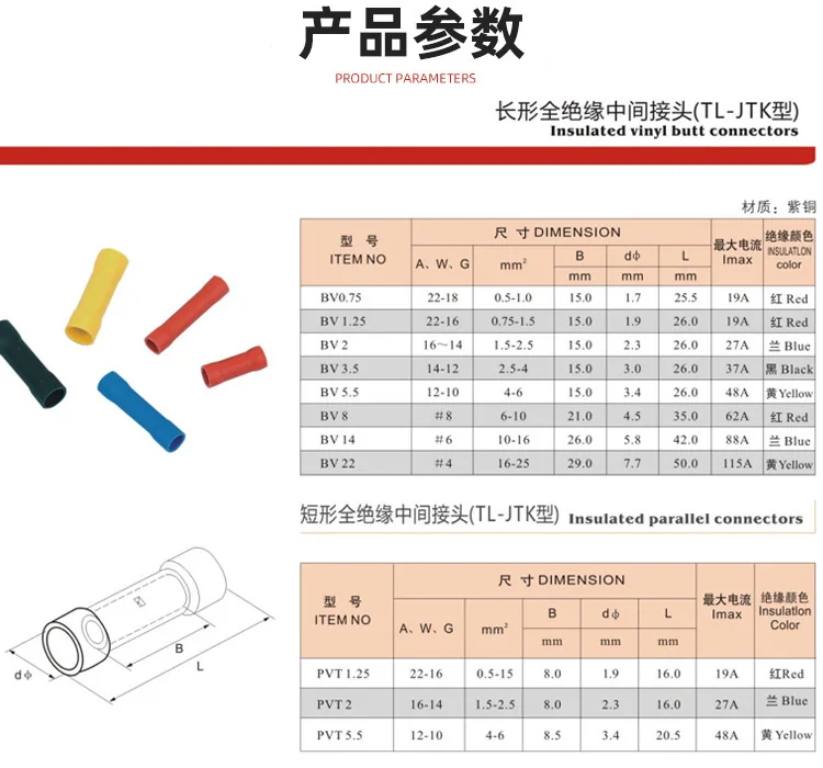 Bv Series Solder Butt Connector Insulated Medium Butt Terminal ...