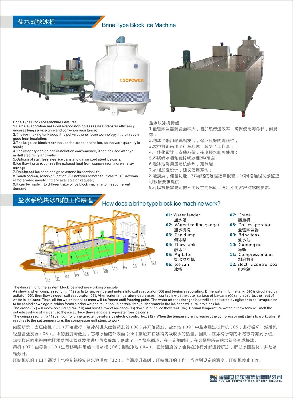 1 Ton Ice Block Making Machine - Efficient & Reliable
