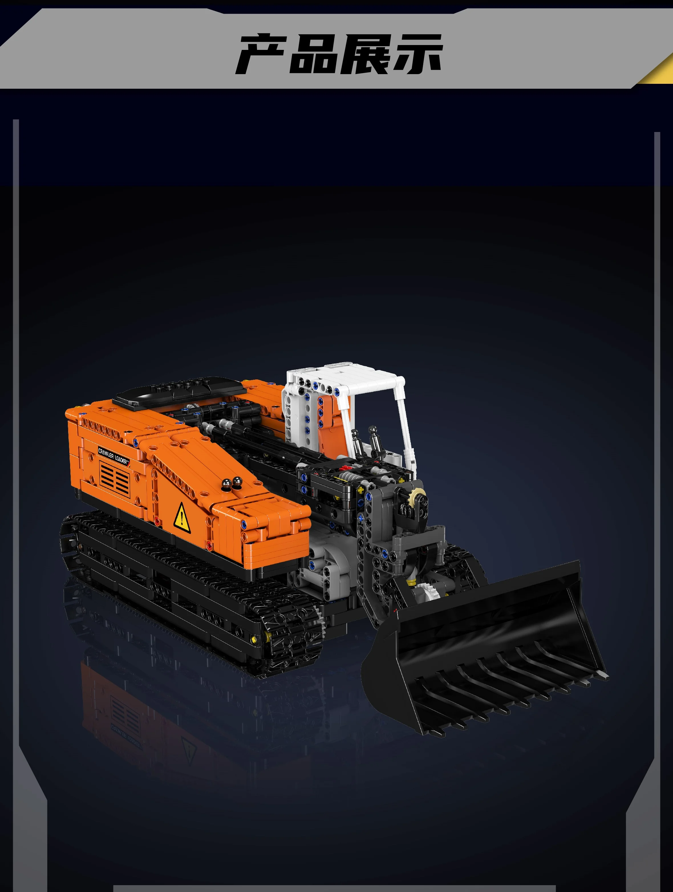 Mould King Engineering Series~woodchuck Loader Dynamic Edition 17054 ...