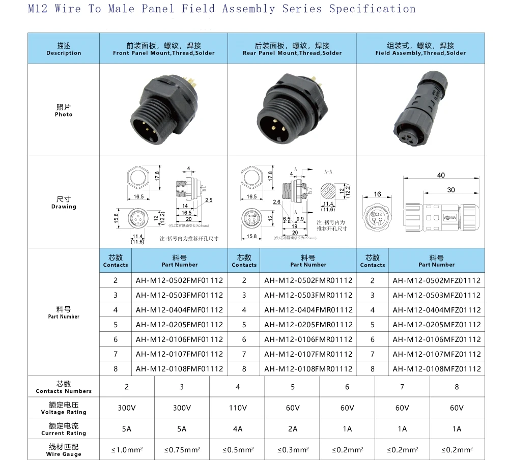 Assembly Plastic Screw Locking 6Pin Panel Mount Plug M12 Connector Low ...