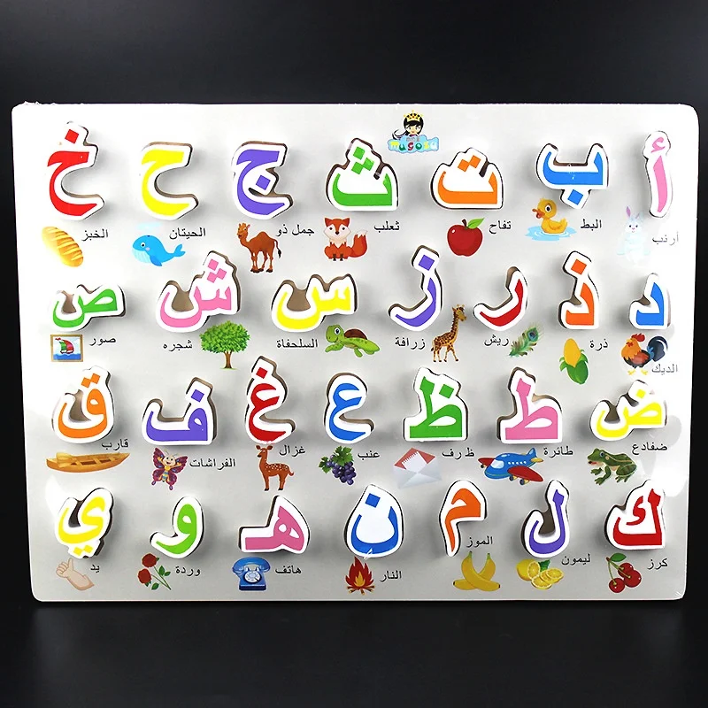 Arabic Alphabet Puzzle Toys Wooden Colorful Arabic Letters Toy 3d ...