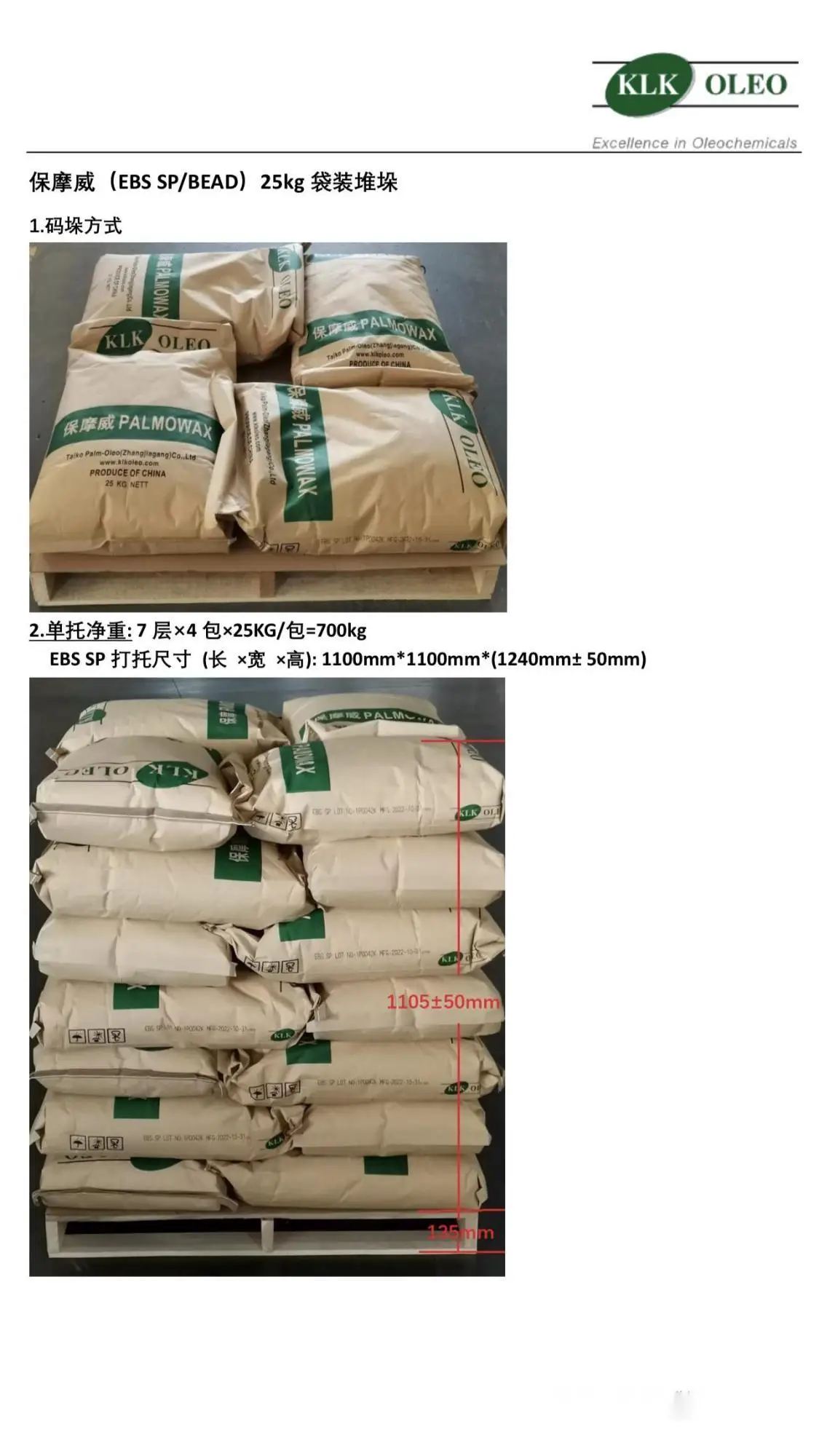 High Quality And High Purity Ethylene Bis-stearamide Ebs Palmowax Sp ...