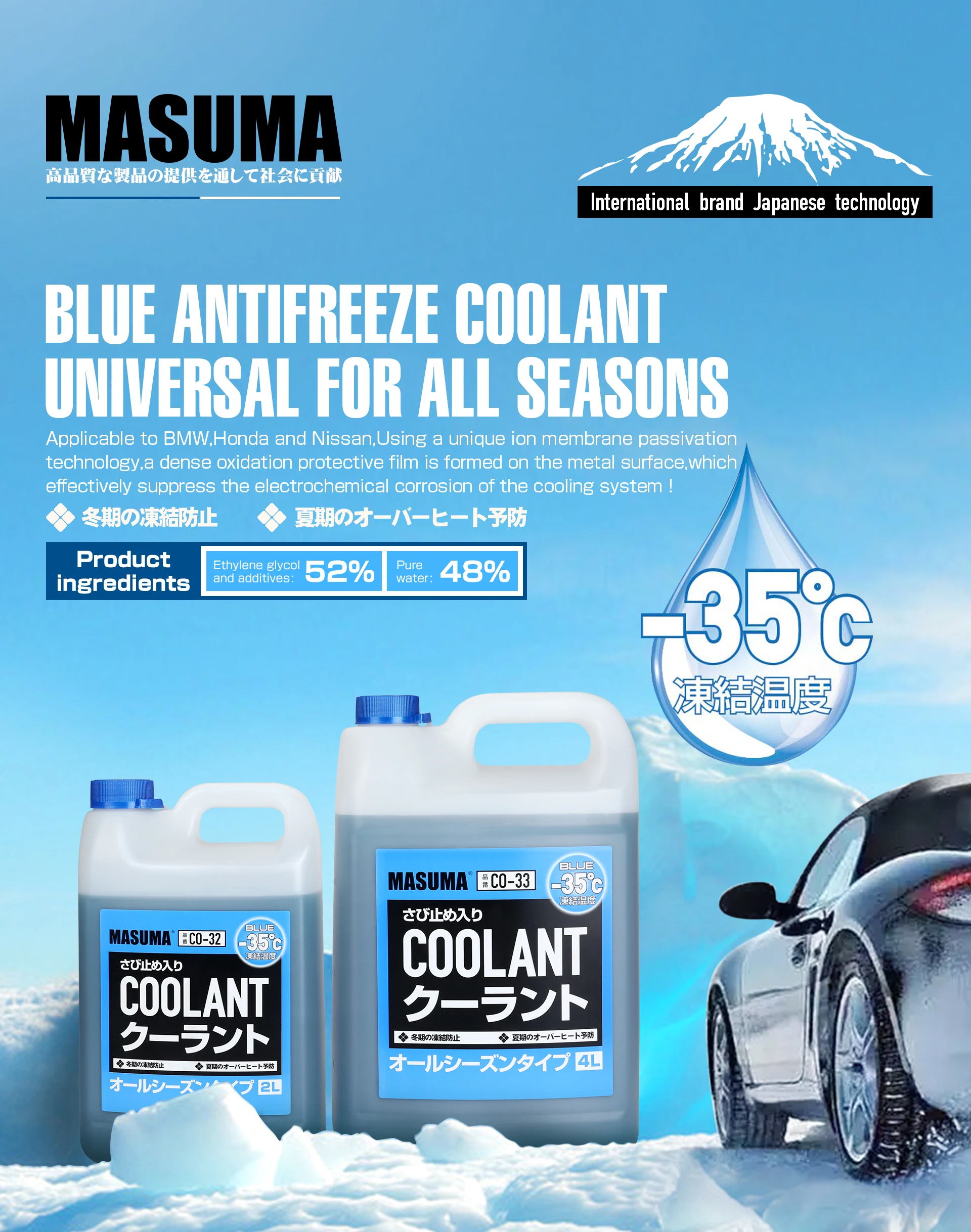 MASUMA CO-13 Pink Antifreeze Coolant - 4L - 2 Year Expiration