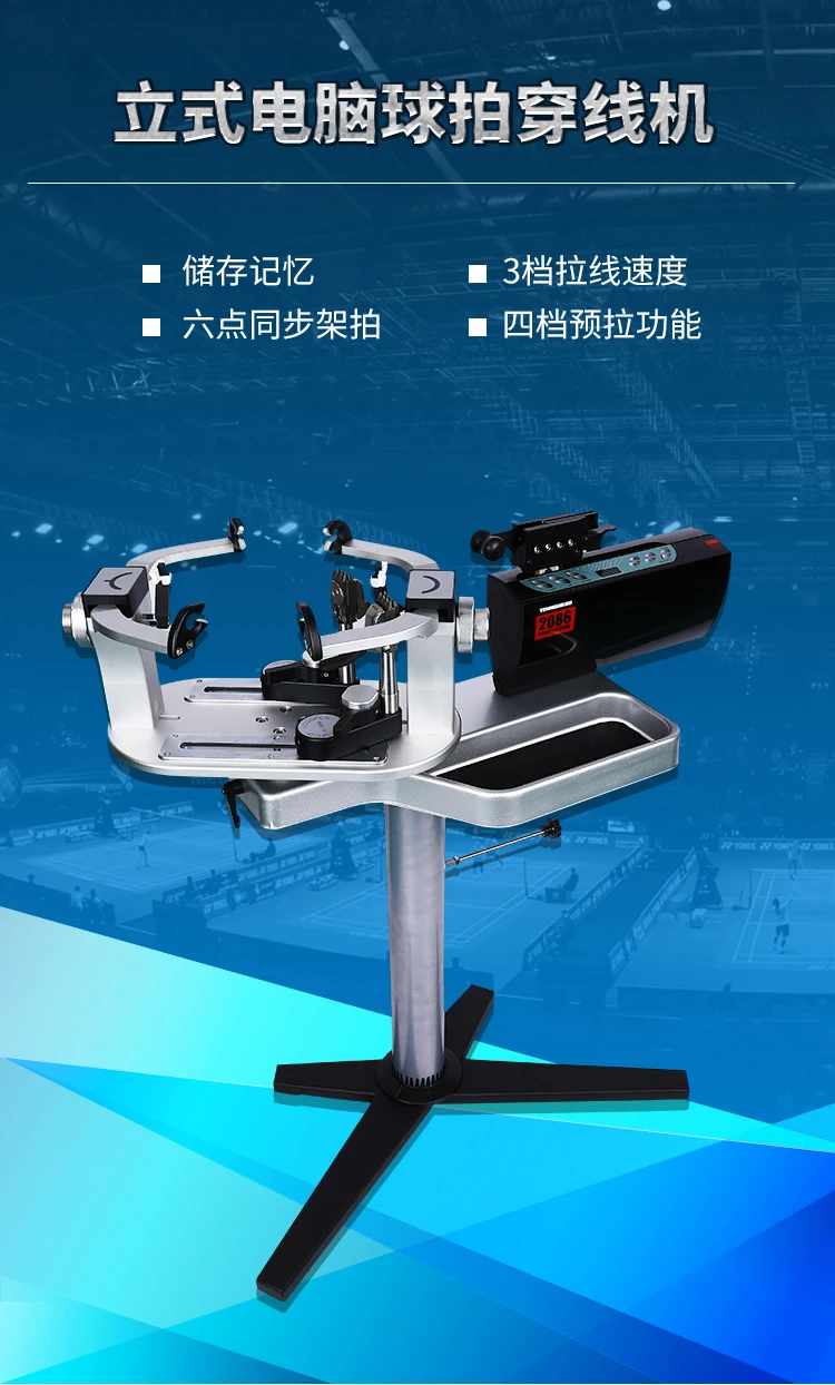 Badminton Feeding Machine - Durable & Automatic Racket Stringing