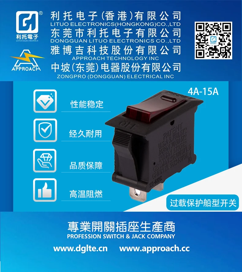 Factory Supply Rocker Switch Overload Protector Overload Protector ...