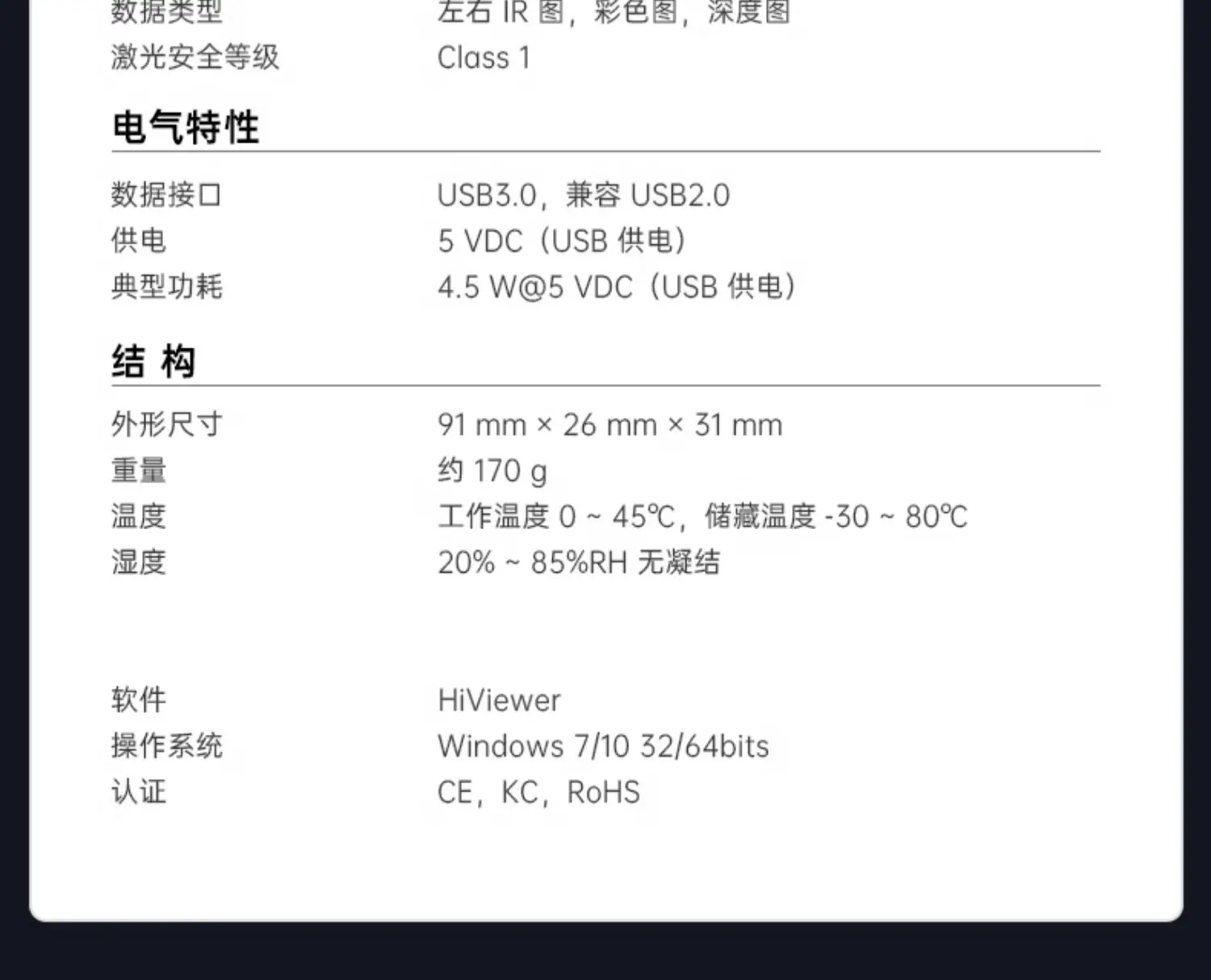 HIKROBOT Binocular Perception Depth Camera 3D Precision