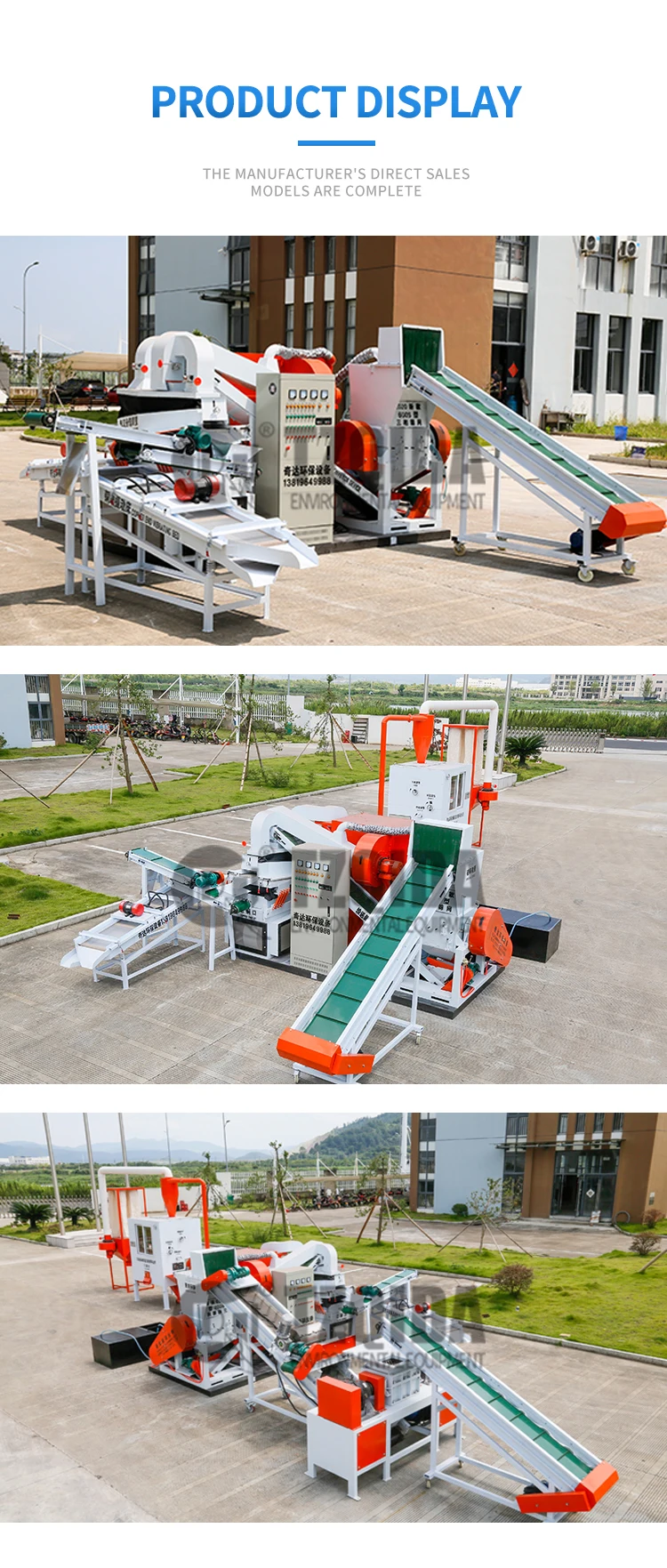 High Automation Scrap Metal Recycling Equipment for Sale