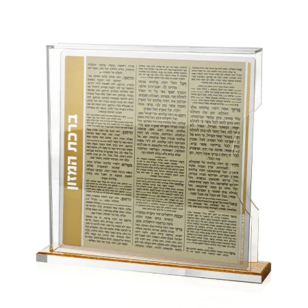 Customized Lucite Judaica Jewish Bencher - Durable & Clear