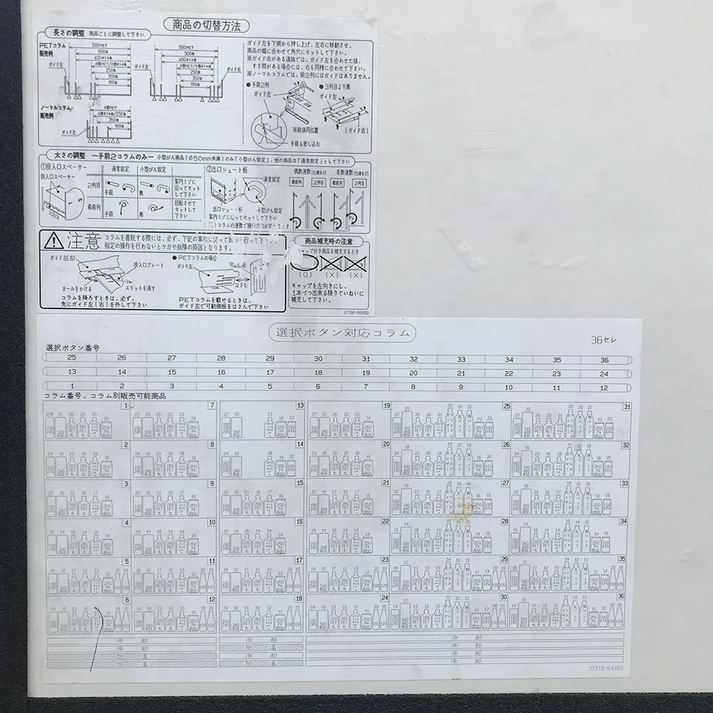 Fuji Electric Used Coffee Automatic Vending Machine For Drinks Outside ...