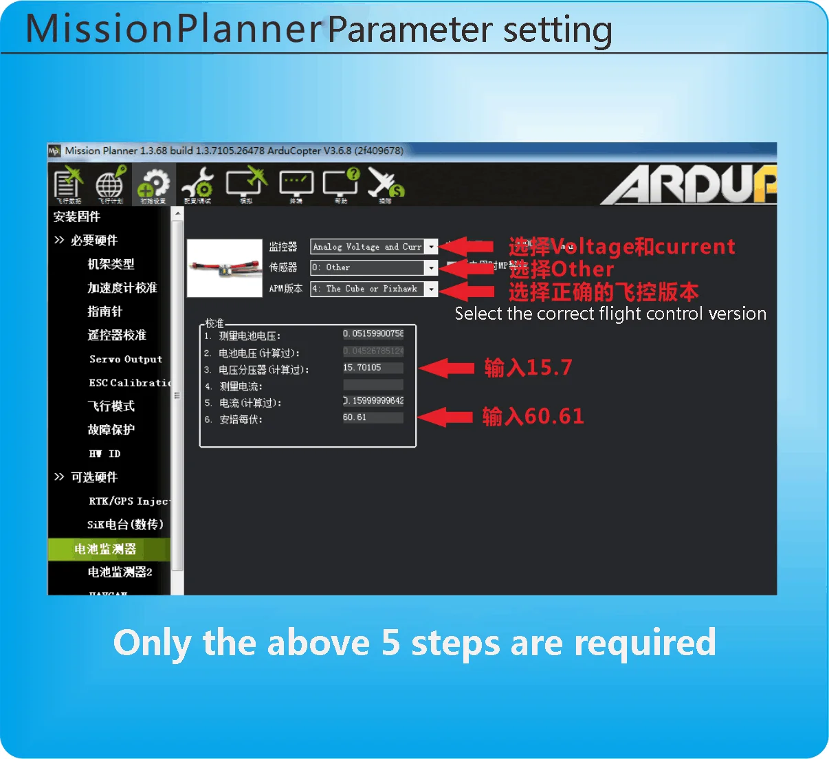 APM/Pixhawk 200A Hall Current Meter Supports 12S UBEC Power Supply ...