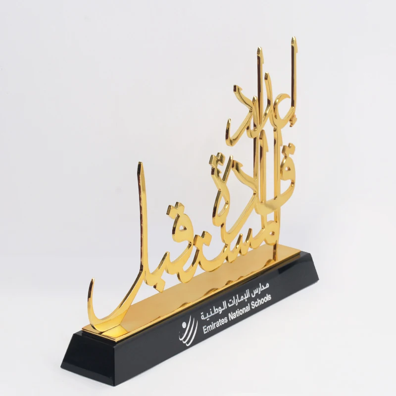 Custom Made Metal Islamic Trophy for UAE Dubai Market Trophy Award ...
