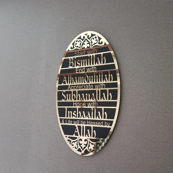 Bismillah Alhamdulillah Islamic Home Decor Islamic Gifts Housewarming ...
