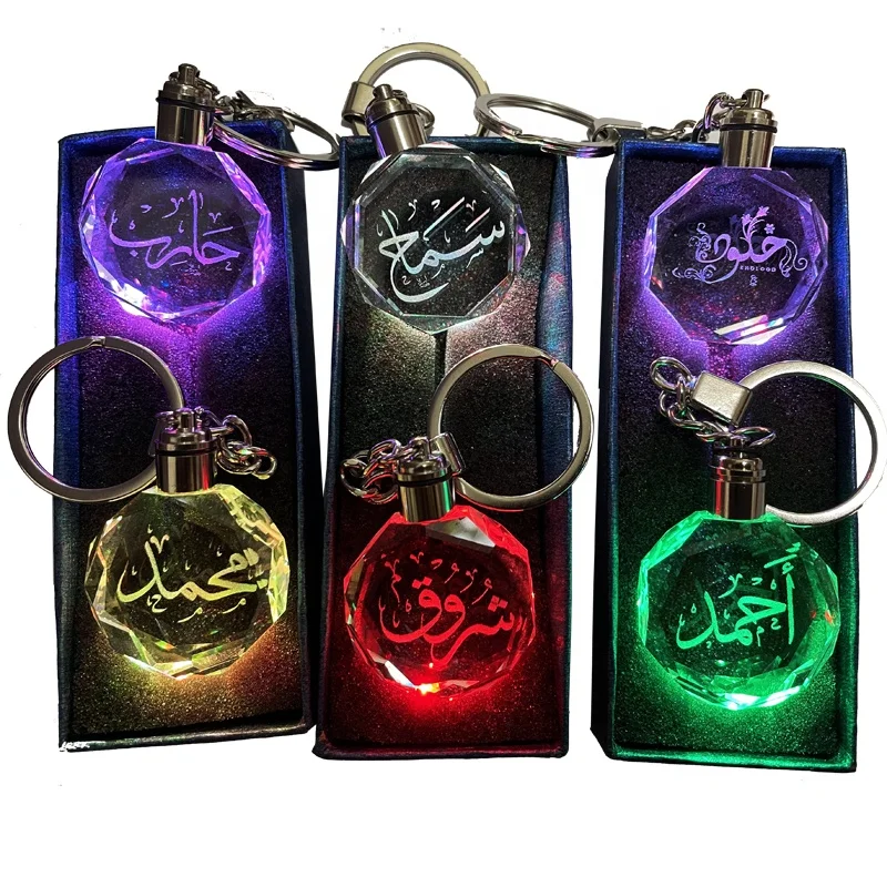 Allah Logo Keyring - Crystal Glass with LED for Gifts