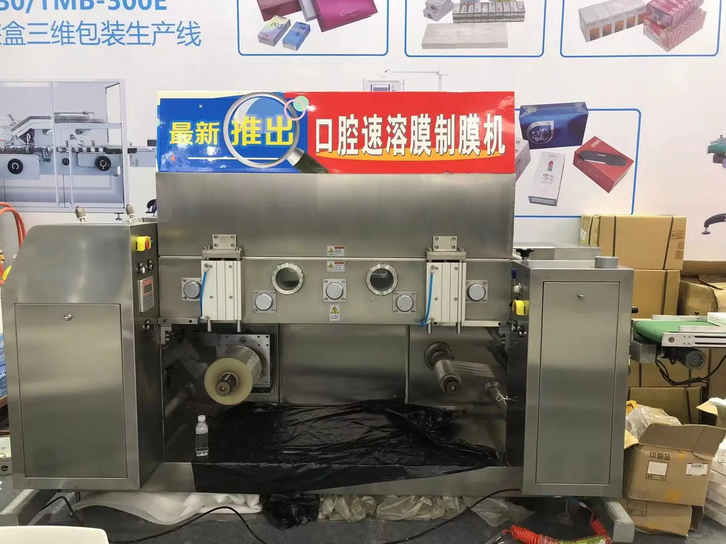 Customized Pharmaceutical Oral Dissolving Film Coating Machine - Buy ...
