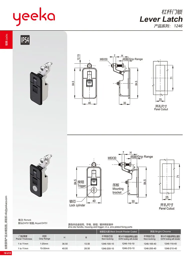 Yeeka 1246 Factory Sale - Superior Quality Trigger Latch