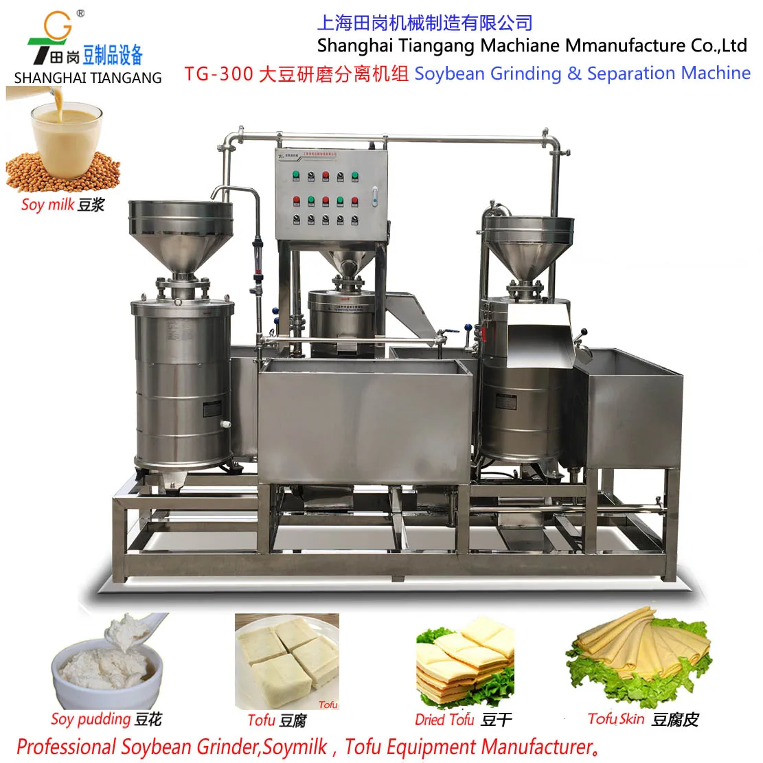 Tofu Processing Equipment - Efficient Tofu Mold Machine