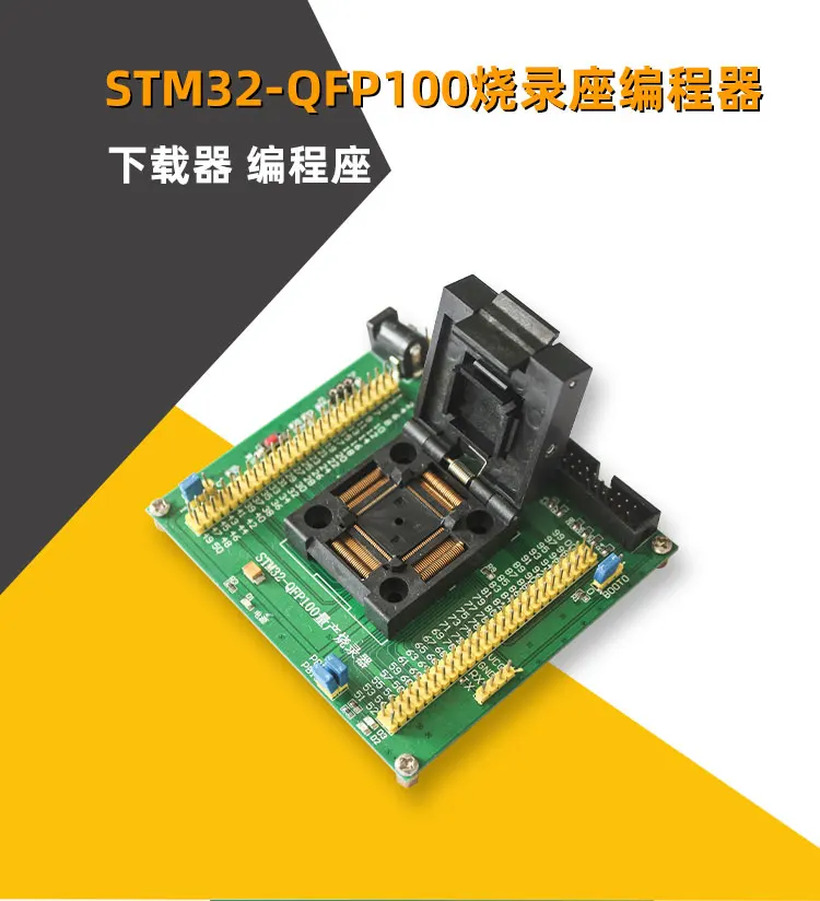GD32 STM32 64 Pin Chip Burn-in Downloader Test ISP Serial Port ...
