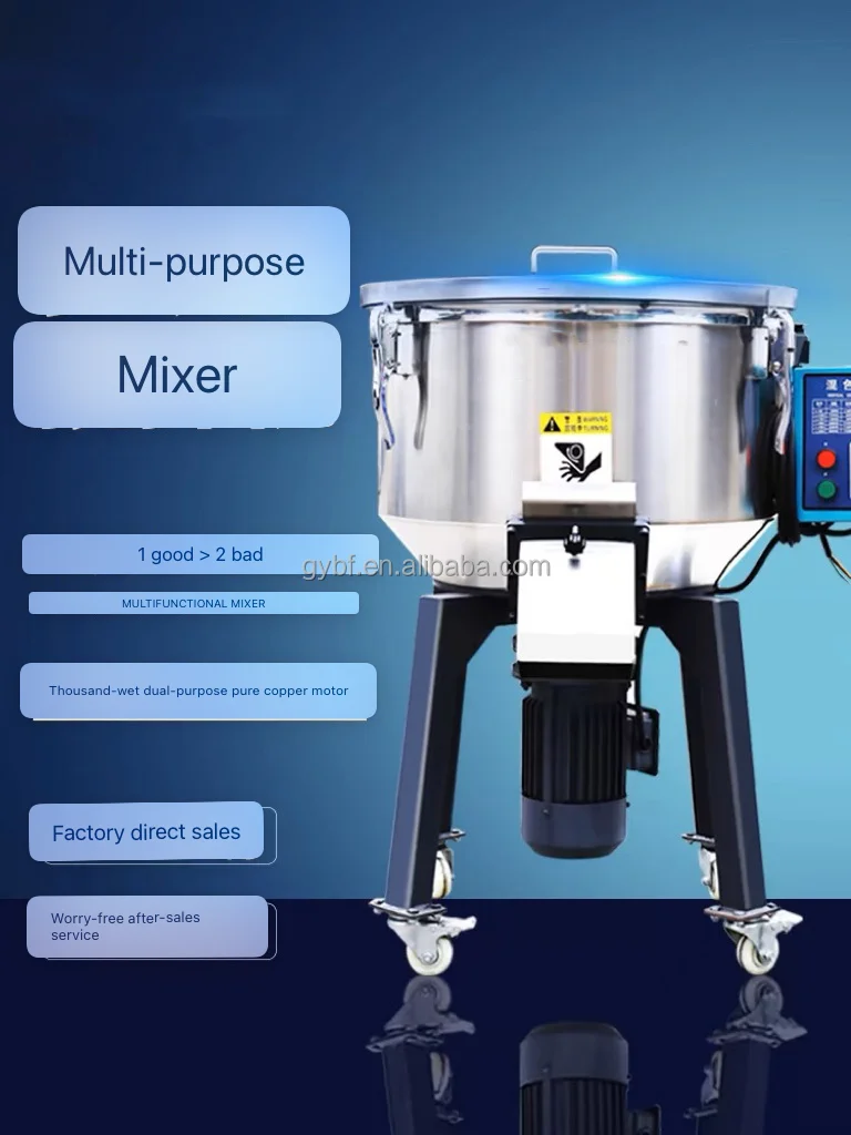 25kg Capacity Vertical Plastic Static Mixer - GYBF