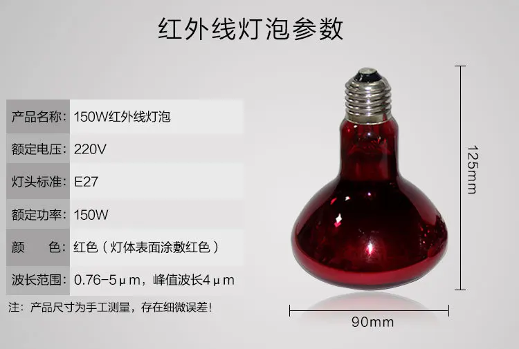 Physiotherapy Infrared Ray R95 Bulb 150 Watts Nursing Rehabilitation ...