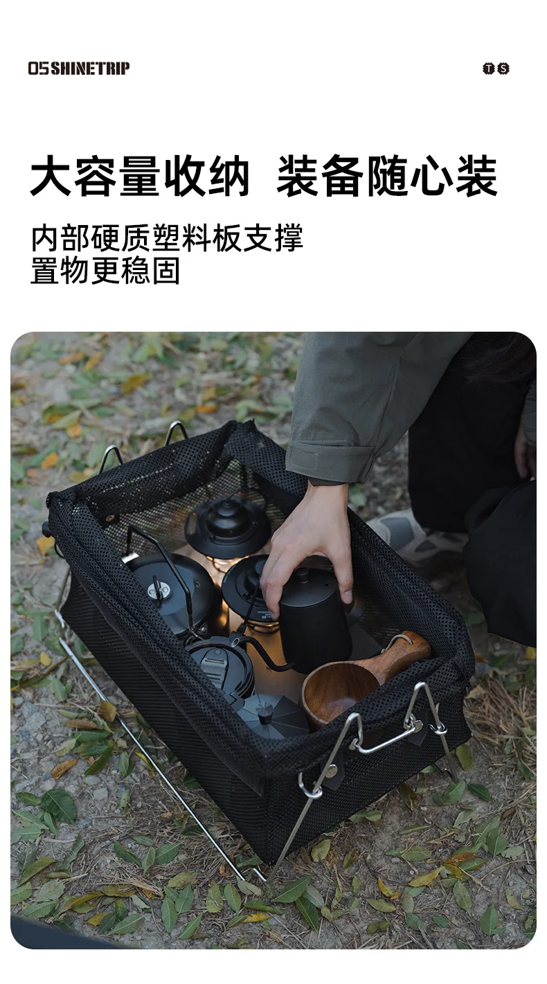 Shinetrip 05 Series Outdoor Camping Organizer Basket