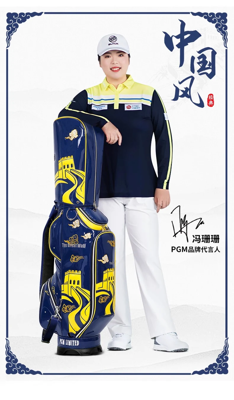 Pgm Qb140 Custom Pu Golf Cart Bag Embroidery Waterproof Staff Golf Bag 企业官网