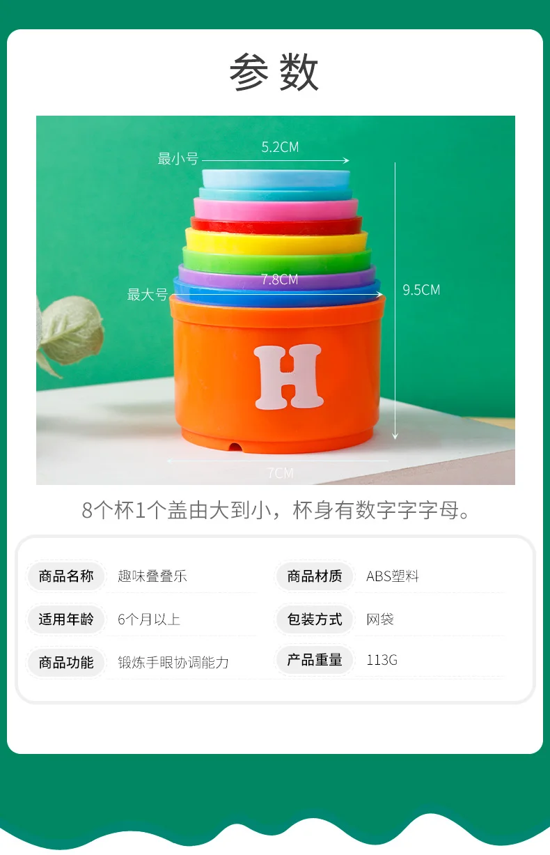 Numbers and Letters Children Educational Toys - Fun Stacking Cups