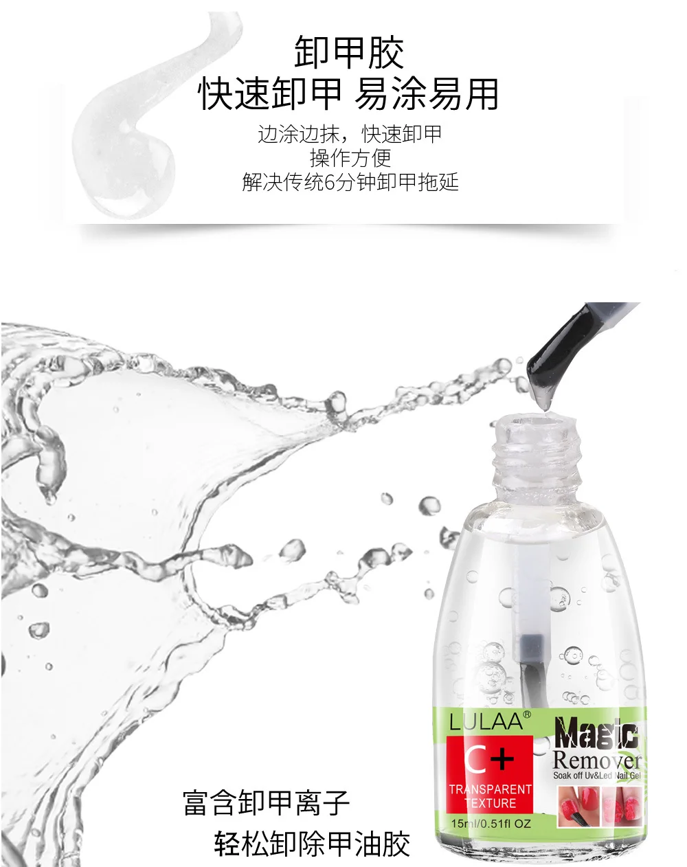 15ml Quick Dry Magic Gel Remover Burst Soak Off Uv Gel Nail Polish ...