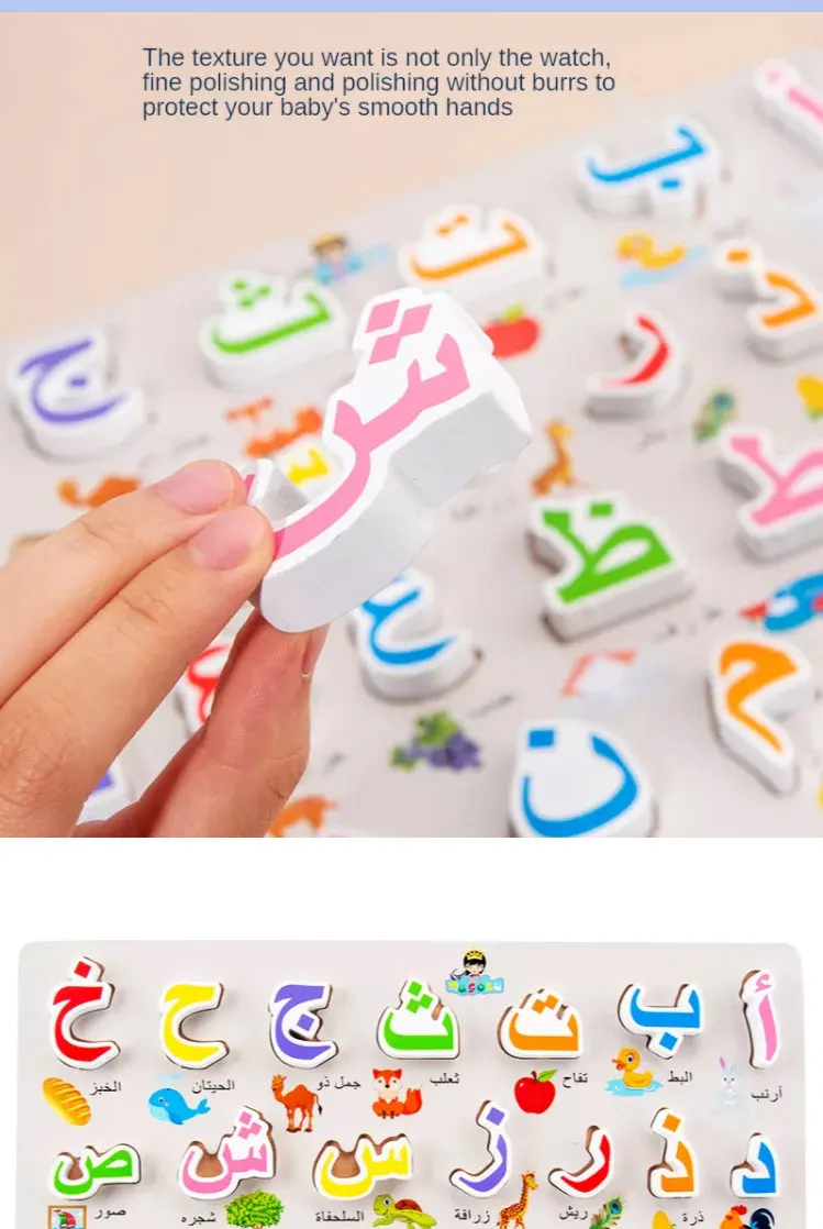 Wooden 3D Arabic Letters Jigsaw Puzzle Wooden Toys for Kids Baby Early ...