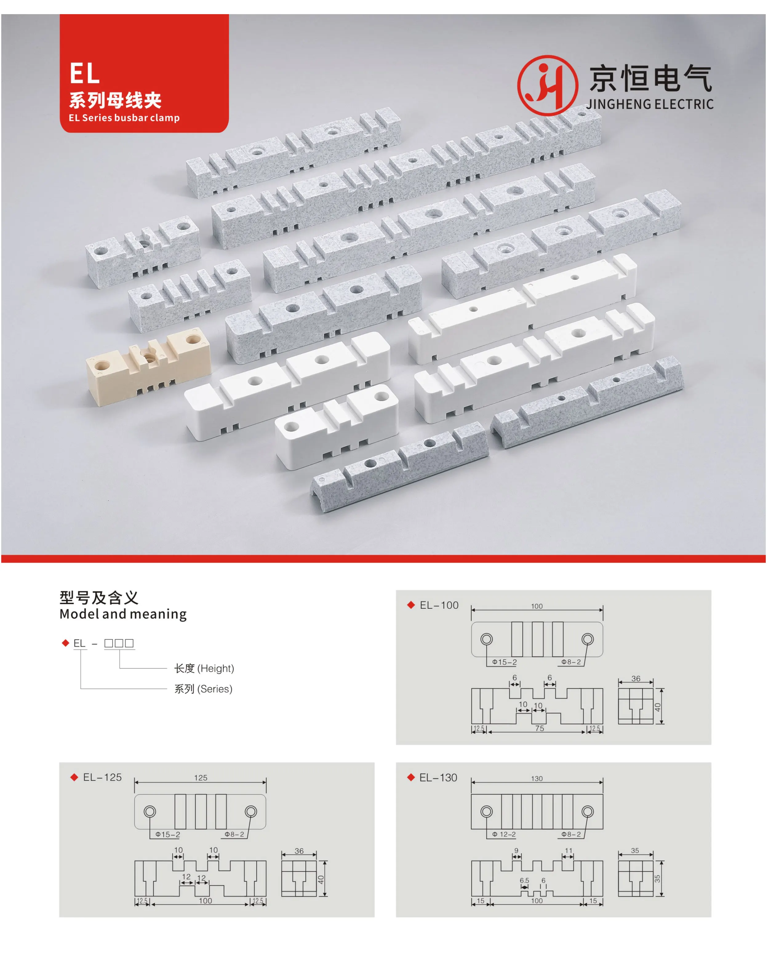 Busbar Insulator Bus Bar Support Bmc Dmc El-270 El180 El295 El409 ...