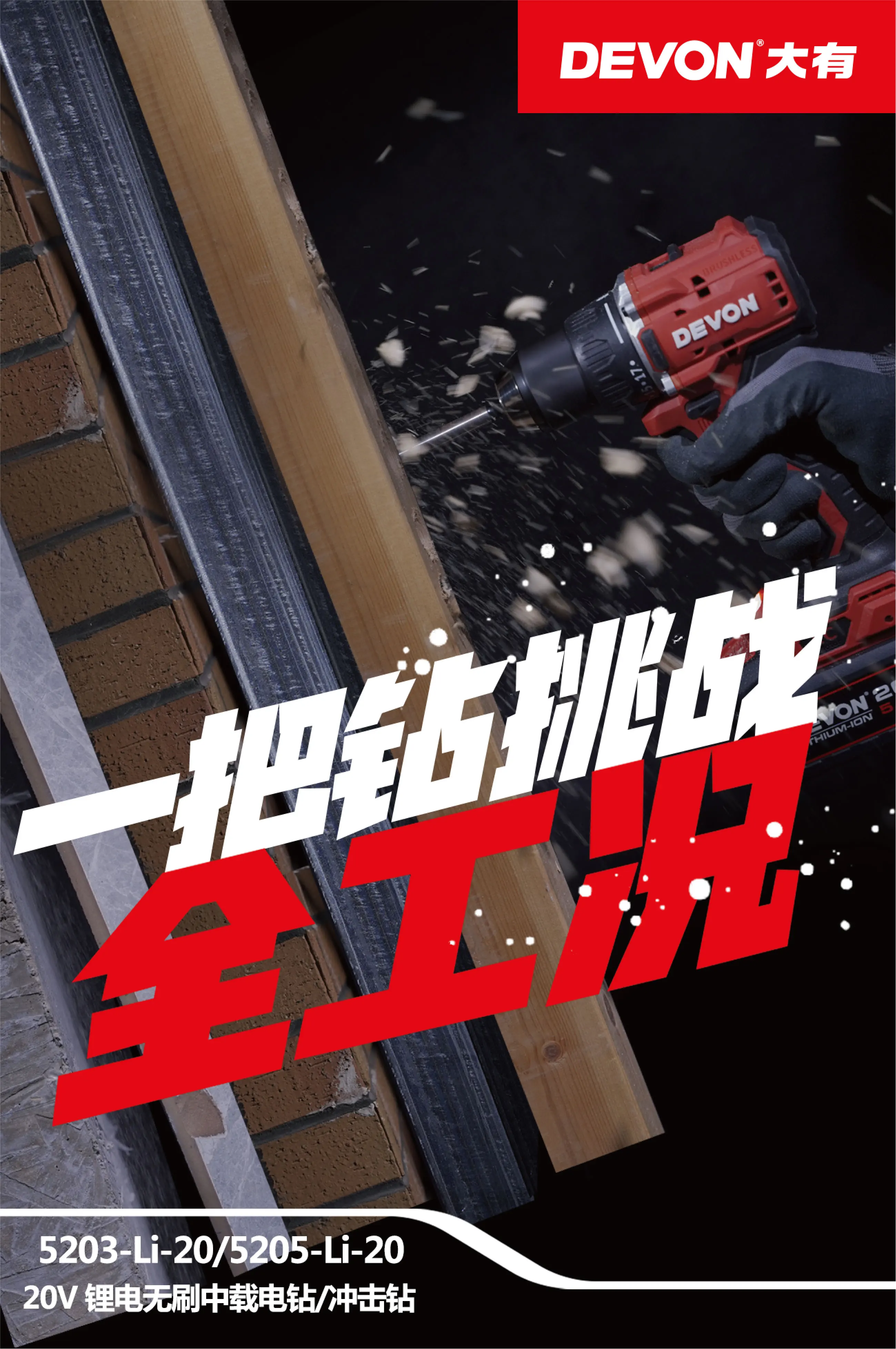 Devon 90NM Brushless Cordless Drill Driver Kit - 21V 18V Lithium ...