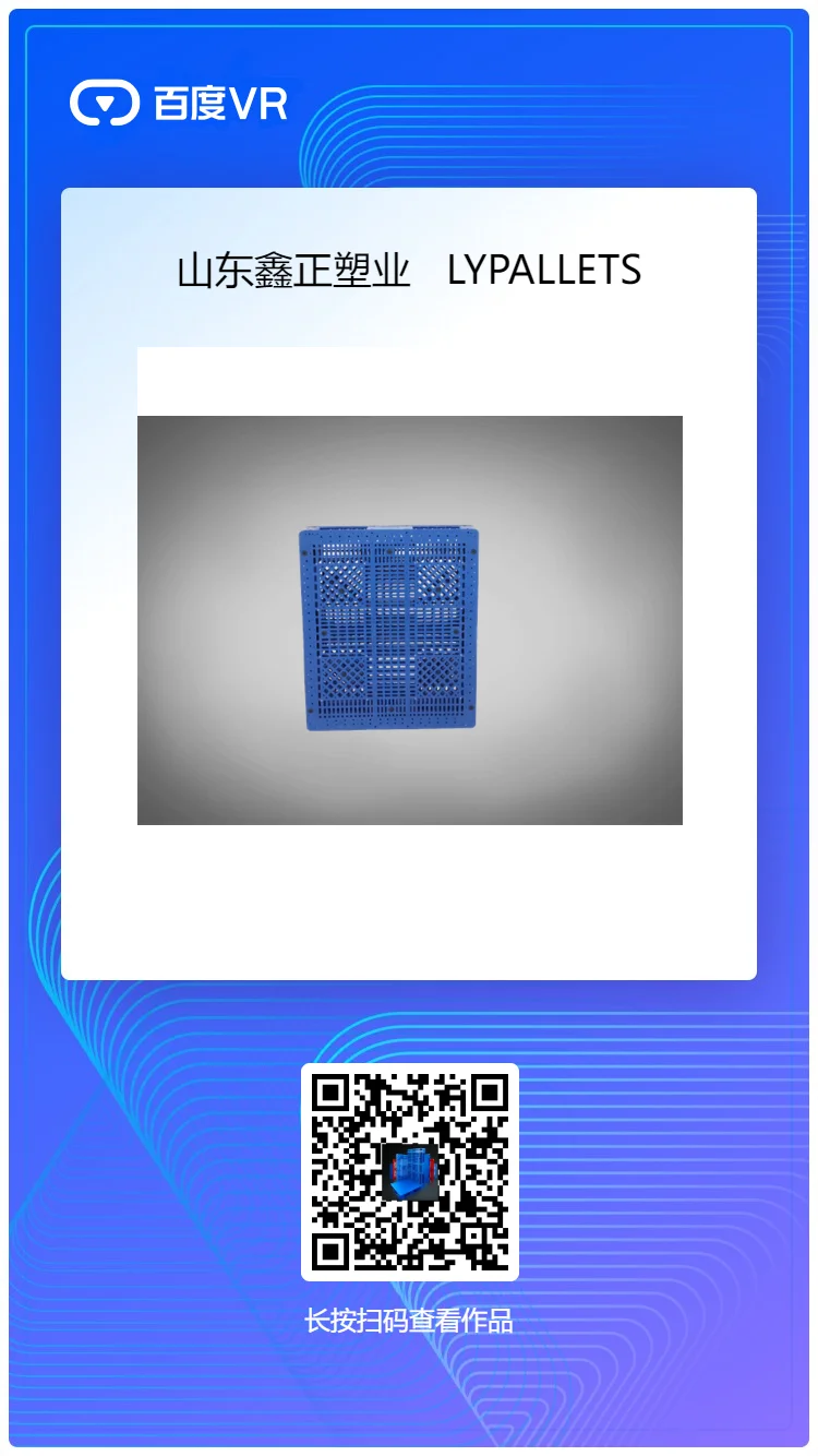 Injection And Welding Plastic Pallets Anti Slip 4 Way Entry Reversible ...