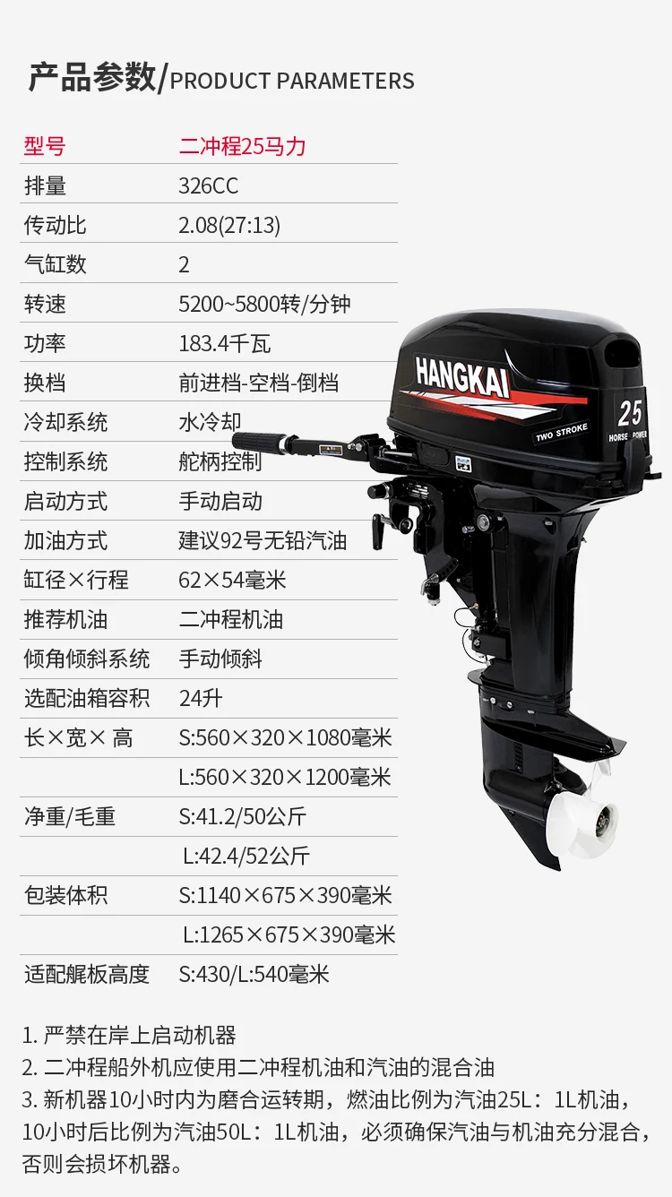 Hangkai T25 25HP 2 Stroke Outboard Motor for Yamaha Boat Engines OEM