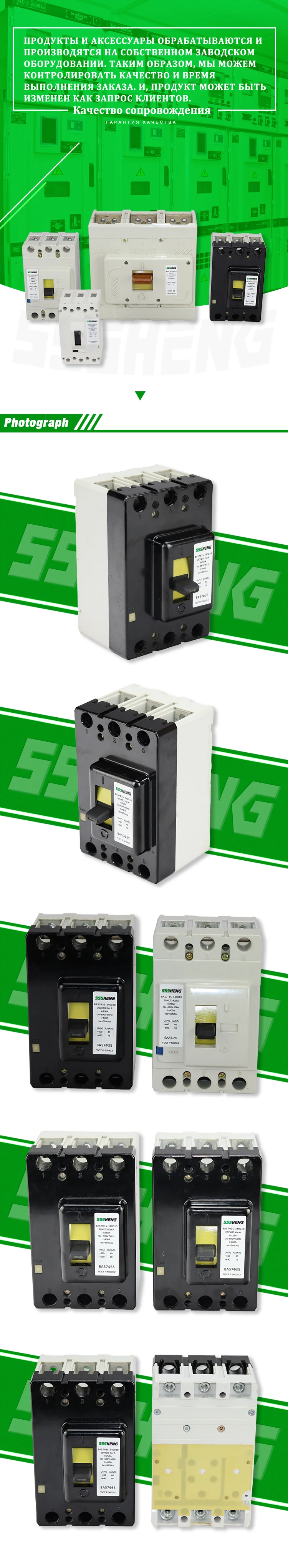 SSSHENG BA57-35 Automatic Switches VA57-35F-340010-160A 3P 160A 35kA ...