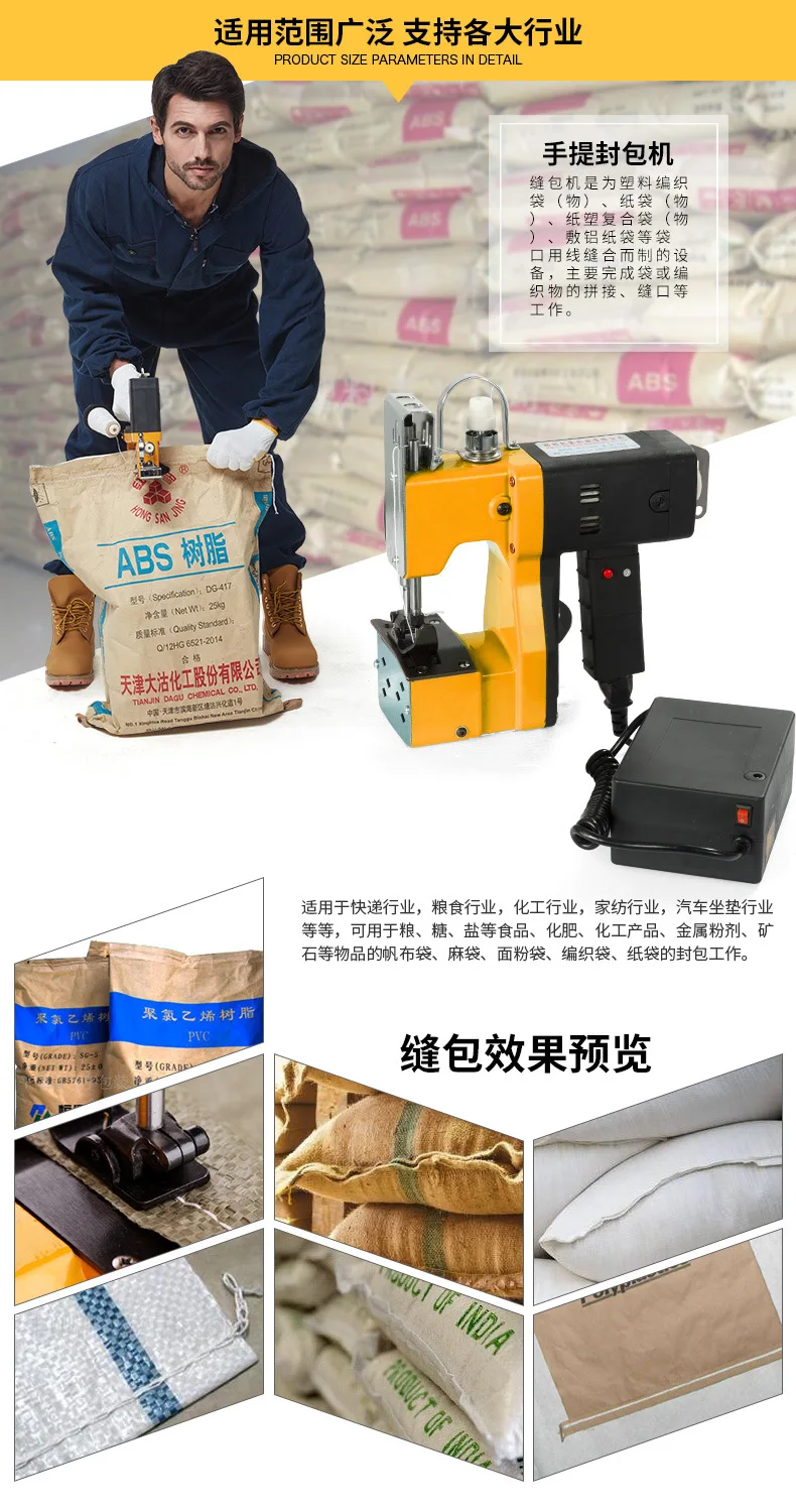GK9-890 Portable Bag Closer Machine - High Accuracy & Speed