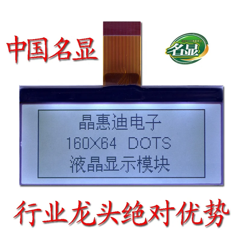 Lcm 16064 Lcd Module Parallel 2.5inch Jhd16064-g03bfw-g - Buy Lcm 16064 ...