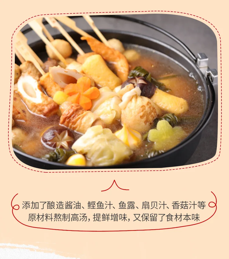 Ju Yin 500ml Spicy Oden Soup Base Hot Pot Seasoning Broth Base for Oden ...