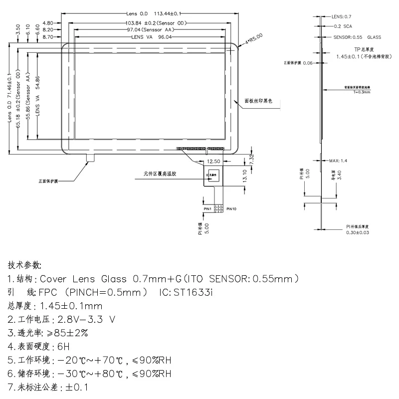 4.3inch Capacitive Touch Screen Panel - Optical Bonding