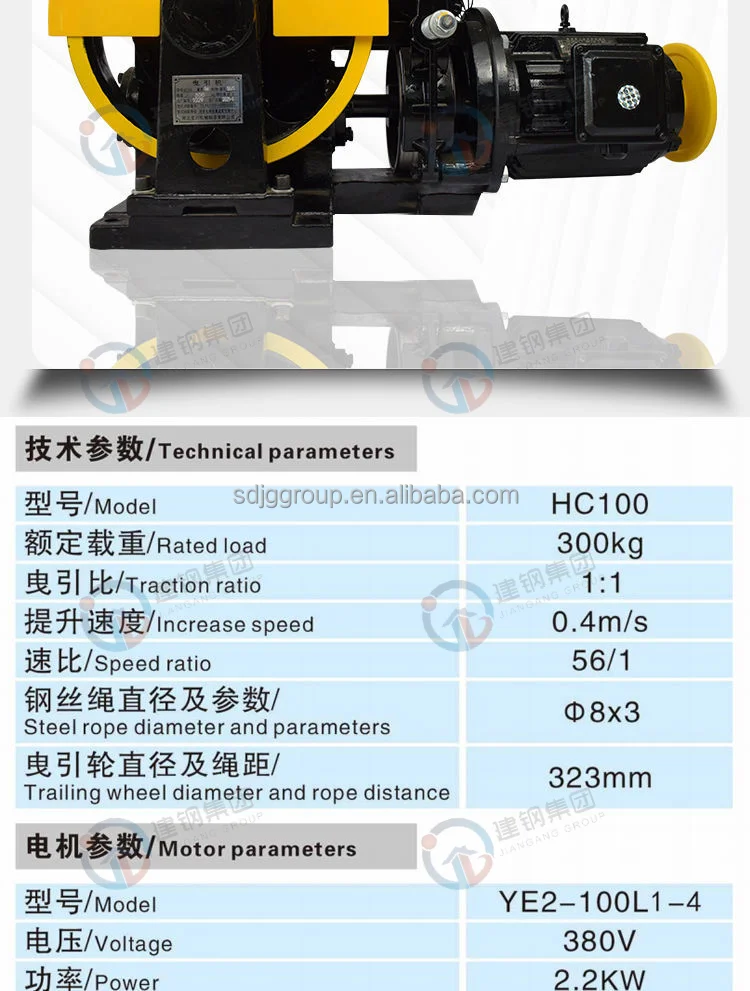 Small Dumbwaiter Elevator Motor - 100kg Upper Traction