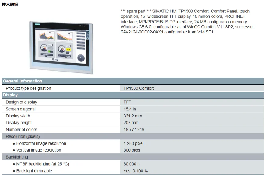 New And Original Siemens Simatic Hmi Tp1200 Comfort Basic Panels 15.4 ...