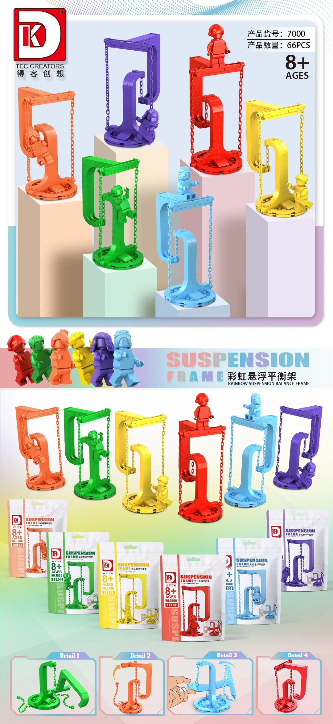 Rainbow Suspension Tension Balance Beam Bracket Puzzle