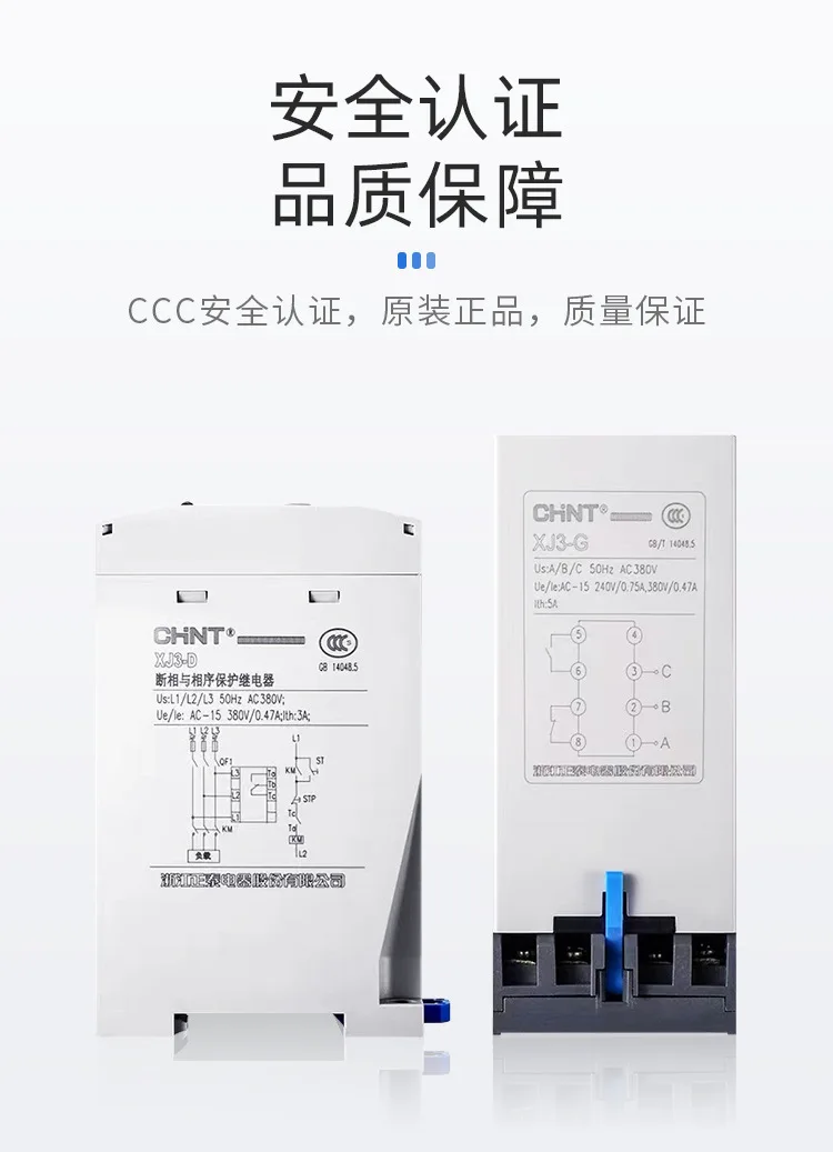 Chint Brand Original Xj3 Series Relays Phase Sequence And Phase Failure ...