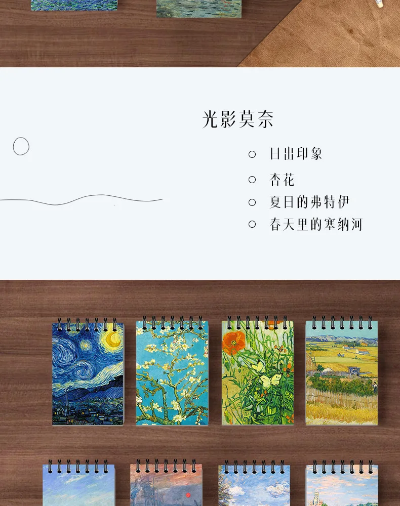 Mini Monet Van Gogh Horizontal Line Coil Notebook Creative Portable ...