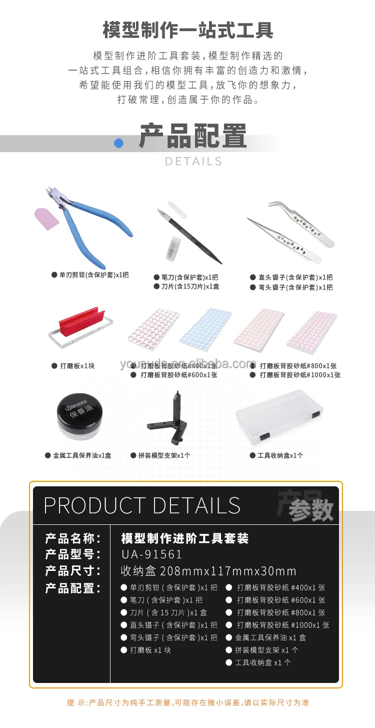 Ustar Ua91561 High Tech Model Diy Upgrade Kit Tool Extreme Scissors ...