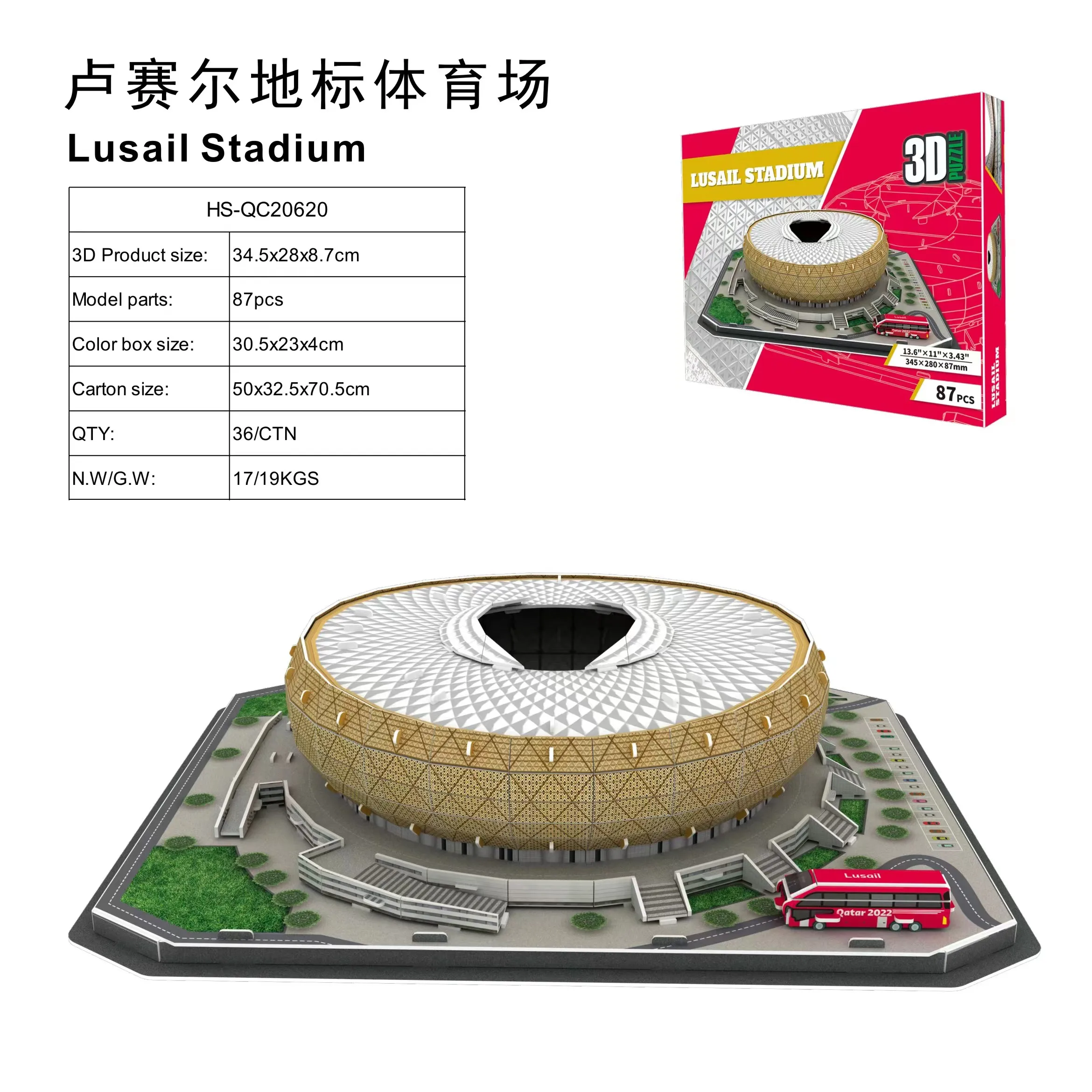 3d Paper Diy Puzzles Lusail Stadiums - Buy Qatar Stadium Puzzle,Diy 3d ...
