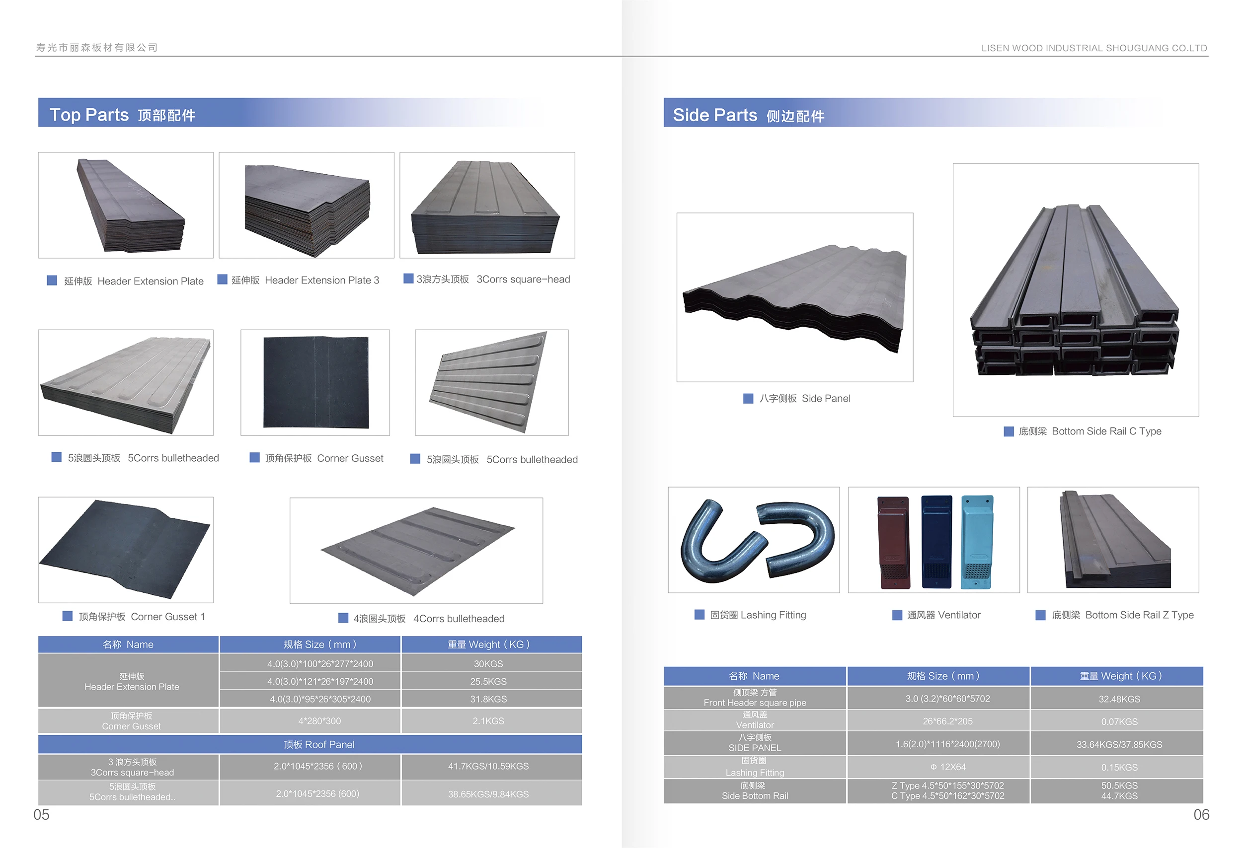 Full Set Of Shipping Container Spare Parts Corner Casting Fitting ...