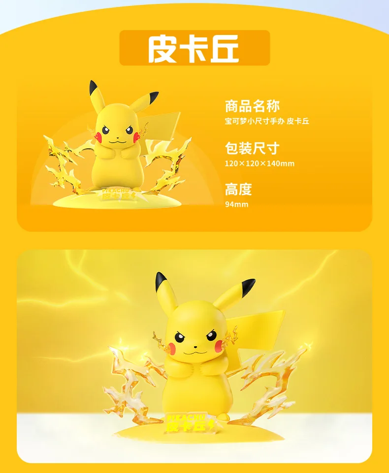High Quality Funism Offical Pokemon PVC Figure Toys Statues