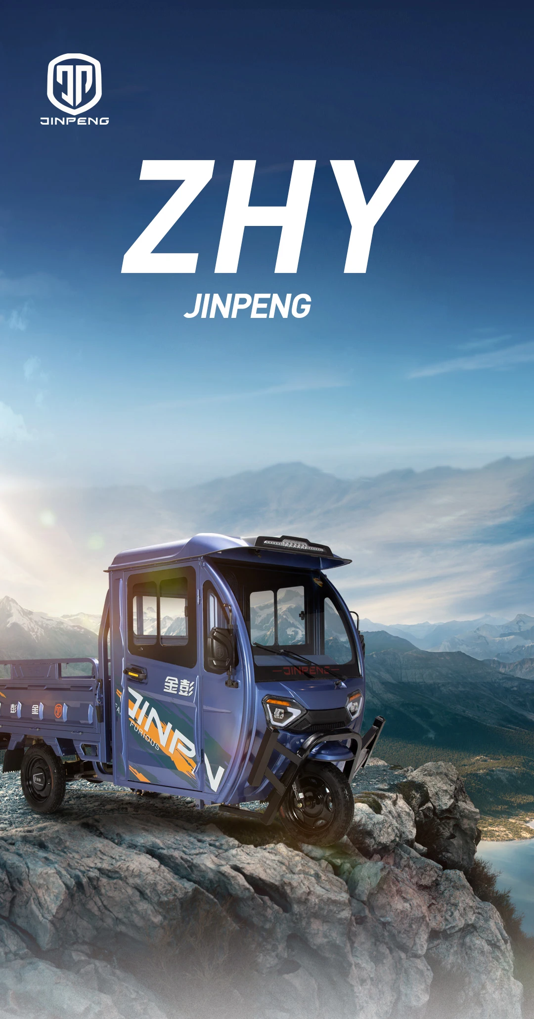 Jinpeng 2023 Electric Cargo Tricycle - Powerful & Versatile
