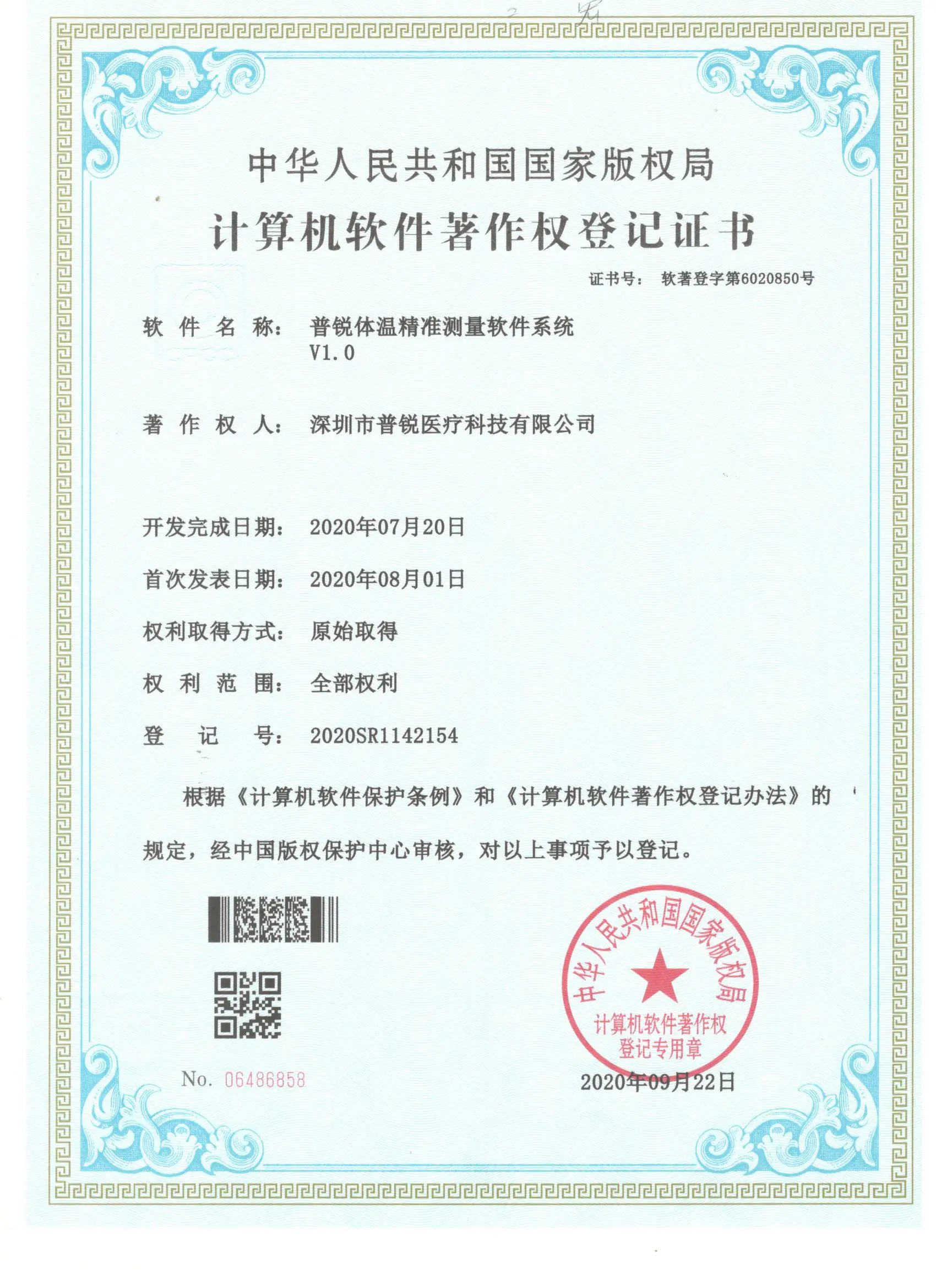 Mindray MPM-1 Platinum Module Mindray Spo2 Patient machine